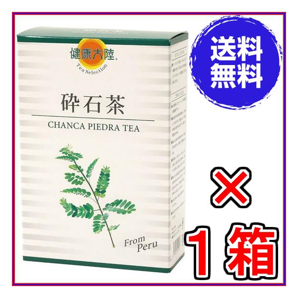 ※外箱のパッケージのみリニューアルされました。　中身は同じです。砕石茶は、ペルーでは、チャンカピエドラ（チャンカ　=　砕く、ピエドラ=石）と呼ばれるハーブを原料にしたお茶です。学名はPhyllanthus niruriといい、南米熱帯雨林地...