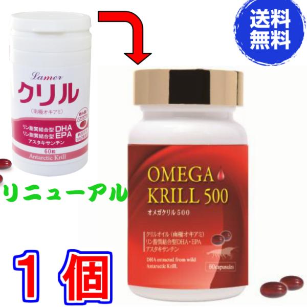OMEGA　KRILL500（旧商品名　ラメール クリル）の特徴吸収の良い南極オキアミ由来の新型ＤＨＡクリルとは小エビによく似たオキアミのことで。このクリルにはリン脂質結合型ＤＨＡ，ＥＰＡと言われる新型のＤＨＡを含んでいます。一般の魚油由来...