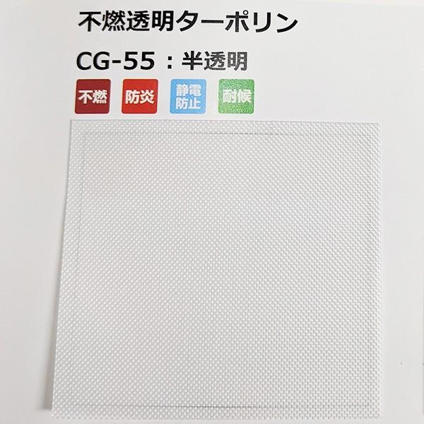 沖縄、離島地域へのお届けは、【別途送料負担発生】となります。お届け先が沖縄、離島地域の場合は、注文前にお問い合わせ頂ければ幸いです。不燃材料、不燃材、不燃透明、不燃シート基布：ガラス繊維厚み(mm)：0.27幅(mm)：2030不燃材料認定...