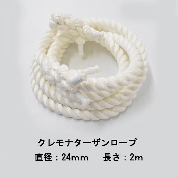 室内、屋内や室外、屋外の運動用に最適な登り綱ロープとなります。片方はアイ加工（サツマ加工 台付）にしております。反対側はほつれないように逆サツマ加工しております。ロープの素材：クレモナロープの直径：24ｍｍロープの長さ（全長）：2ｍコースの...