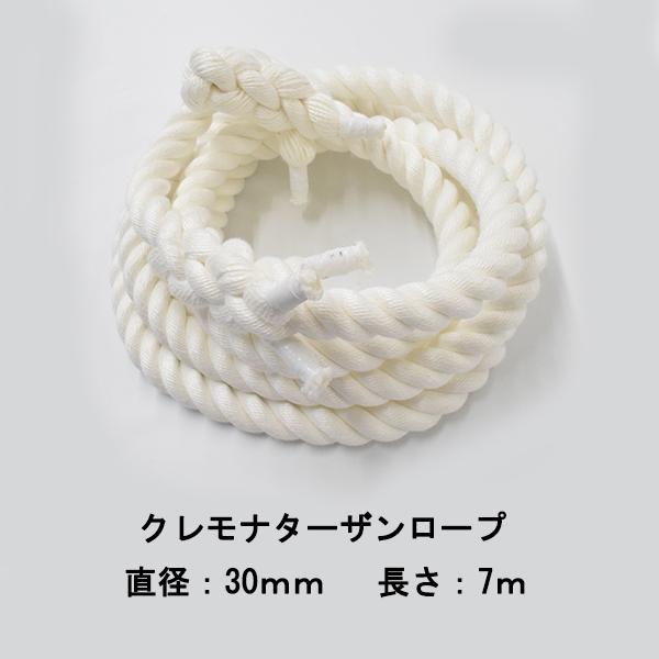 室内、屋内や室外、屋外の運動用に最適な登り綱ロープとなります。片方はアイ加工（サツマ加工 台付）にしております。反対側はほつれないように逆サツマ加工しております。ロープの素材：クレモナロープの直径：30mmロープの長さ（全長）：7ｍコースの...