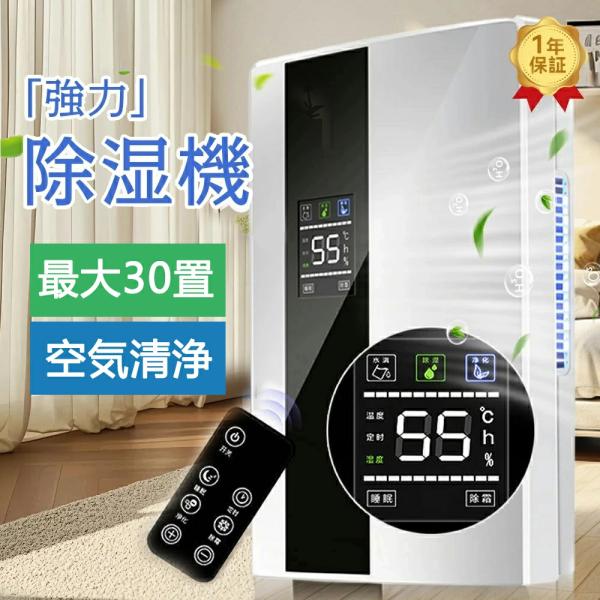 【商品詳細】●商品サイズ(cm)：幅約24.5×奥行約13.7×高さ約37.5●重量(kg)：約2.7kg●材質：ABS樹脂、ポリプロピレン、PBT●電源：AC100V　50/60Hz●電源周波数：50HZ●タンク容量：約2.2L●除湿能力...