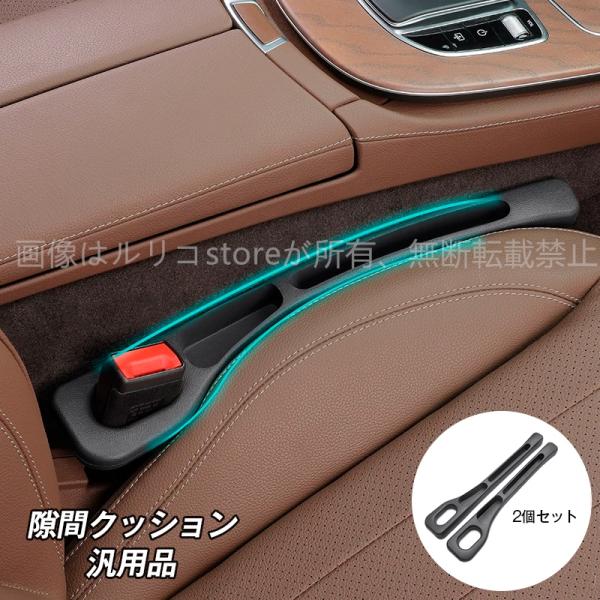 隙間クッション トヨタ クラウンエステートシート隙間 収納パッド ４色選択 隙間埋め 小物 落下防止クッション カーアクセサリー（2P）素材：EVA樹脂サイズ：40.9*6.5*3.3cm商品内容：左右2個セットカラー：ベージュ、ブラウン、...
