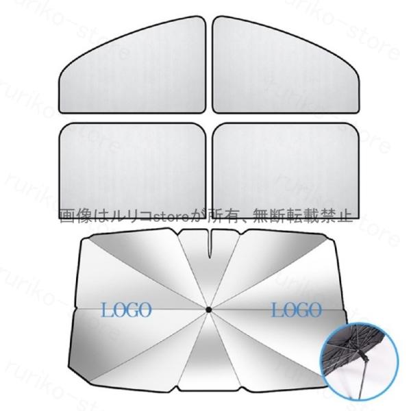 【発売日：2026年02月20日】セット内容：傘型サンシェード１点、サイド車窓カーテン４点サイズ：傘型サンシェード(ロゴ有無対応可能)S(65×125cm) 軽自動車、コンパクトカー、ハッチバックなどに適合L(80×140cm) 普通軽自動...