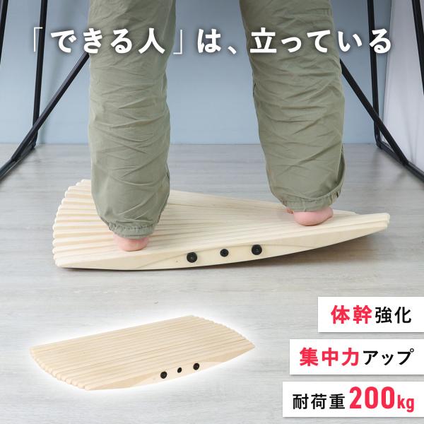 ＼デスクワーカー必見！／「立ちながら仕事」新習慣で、体も仕事効率も整えませんか？アメリカで話題の ウェーブバランスボード がついに登場！ボードに立つだけで、体幹を鍛え、姿勢を改善し、集中力アップをサポートします。「ながら使用」で期待できる効...