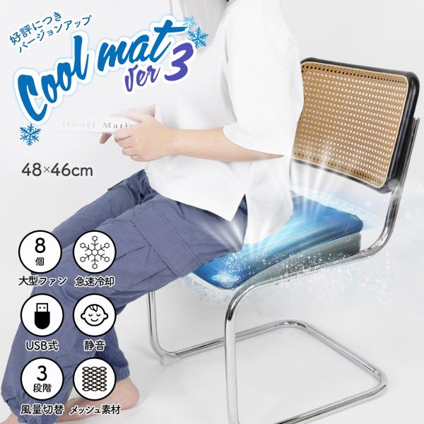 熱中症対策・暑さ対策・汗対策におすすめのアイテムです。●USB電源・USBポートがあればどこでも使用可能リモートワーク/テレワーク/車内/オフィス/出張・外出先などいろんな場所でお使いいただけます。●便利な風量3段階切替が可能5V安全電源で...