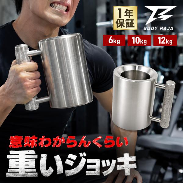 【発売日：2026年09月12日】マッスルマグ■飲める重量級ジョッキ見た目はシンプルなステンレスジョッキながら、持ち上げると驚く重量感。飲み物を入れてジョッキとして楽しめるほか、重量を活かして持ち上げるなど、簡単なトレーニングにも使用できま...