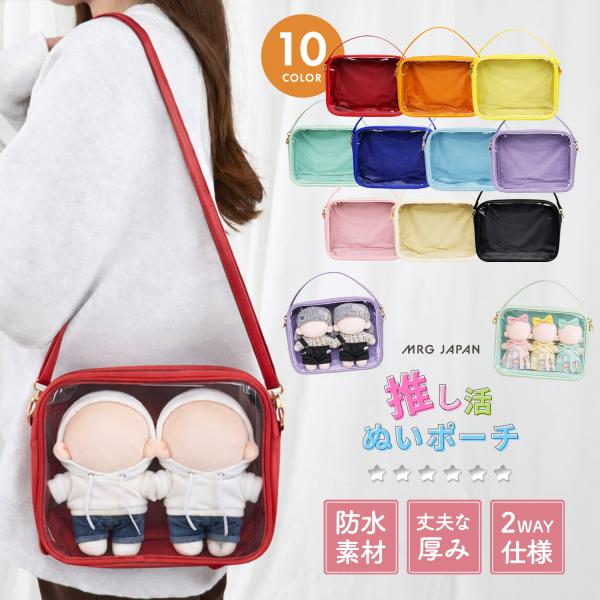 ＼推しを並べて、可愛く持ち歩ける／SNSの声から生まれた、2体サイズのぬいポーチ。「2人一緒に連れて行きたい」「もっと安心して持ち歩きたい」そんな想いをひとつひとつ形にしました。推しがハッキリ見える、丈夫な透明窓透明度が高く、厚みのある素材...