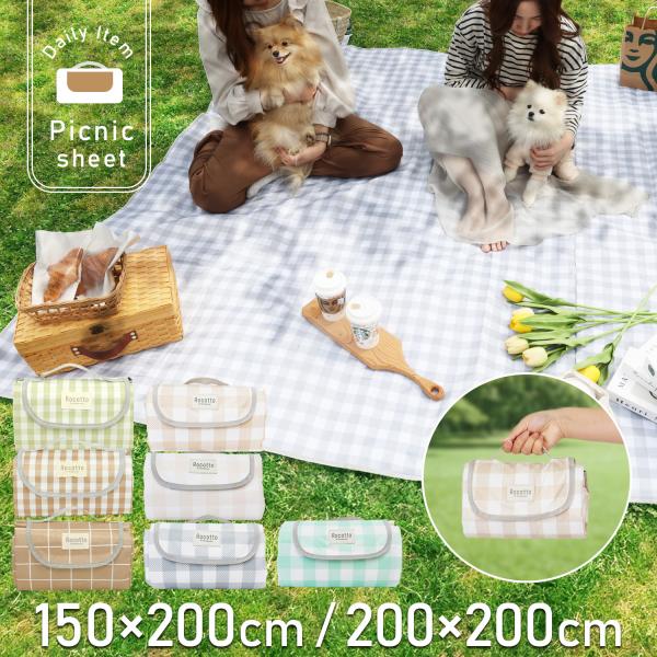 ピクニックシート■折りたたむと、超コンパクトになるトートバッグや小さなカバンに入れても余裕があるぐらいのサイズ感を実現。荷物をとことん小さくしたい人に嬉しいサイズ感です。■ゆったり広々大判サイズコンパクトになりながらも、サイズは2×2mと超...