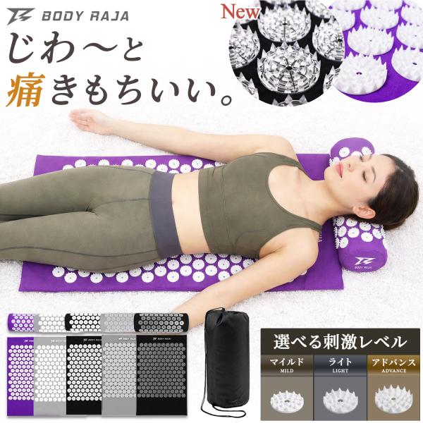 【発売日：2026年06月16日】がんばる毎日に、寝転ぶだけのセルフケア。突起構造 × 体重利用で、心地よく刺激数多く配置された突起に体重を分散させて乗せることで、 一点に負担をかけすぎず、無理のない刺激を実現。最初は刺激を感じながらも、次...
