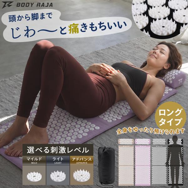 がんばる毎日に、寝転ぶだけのセルフケア。突起構造 × 体重利用で、心地よく刺激数多く配置された突起に体重を分散させて乗せることで、 一点に負担をかけすぎず、無理のない刺激を実現。最初は刺激を感じながらも、次第に心地よさへと変わっていく感覚を...