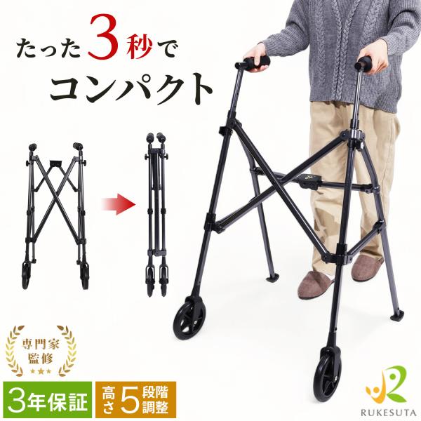 【3秒折りたたみ・工具不要】ロックを上げるだけで、簡単にスリムに折りたためる歩行器。コンパクト収納で、玄関や車内にもスッキリ収まります。外出やリハビリにも便利。【握りやすく・高さ調整も簡単】滑り止め付きグリップでしっかり握れ、握力に不安のあ...