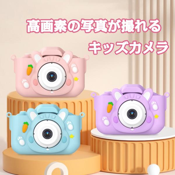 子供用カメラ トイカメラ キッズカメラ 子供 デジタル ゲームデジタルカメラ 子供用 おもちゃ かわいい  高画素 猫 軽量 充電 デュアルレンズ 自撮り プレゼント【品番】X9S【商品内容】キッズカメラ本体×1個、USB充電ケーブル×1本...