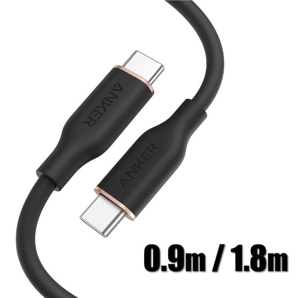 【製品について】ブランド Anker アンカーアイテム Anker アンカー PowerLine III Flow USB-C &amp; USB-C ケーブル ミッドナイトブラック 0.9m / 1.8m型番 A8552N12 / A85...