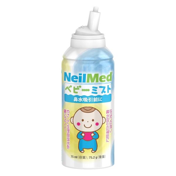 【製品について】ブランド 和光堂アイテム NeilMed ニールメッド ベビーミスト 75ml 鼻スプレー 医療機器届出番号:13B3X10188000003内容量　75ml原材料　塩化ナトリウム(9mg／mL)、重層(0.5-1.0mg／...