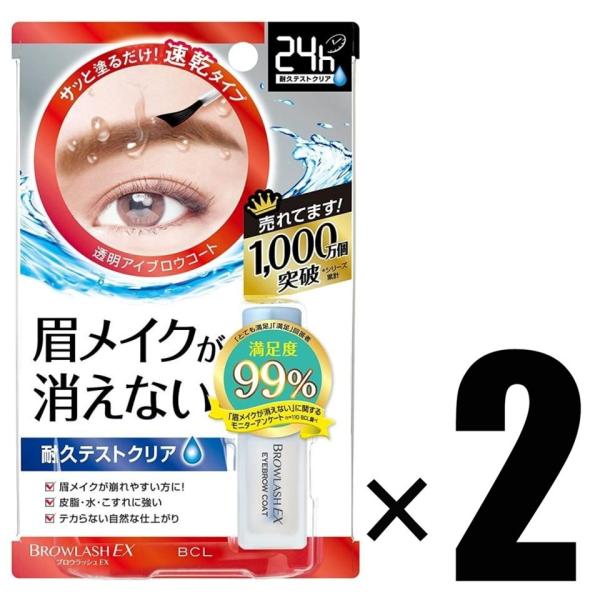【製品について】ブランド BCL ブロウラッシュEXアイテム 2個 BCL ブロウラッシュEX ブロウコーティングR 眉毛用トップコート材質/成分表示 水、エタノール、アクリレーツコポリマー、BG、シリカ、イチョウ葉エキス、オウゴン根エキス...