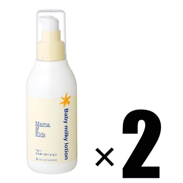 【製品について】ブランド　Mama&amp;Kids ママ&amp;キッズアイテム　2個 Mama&amp;Kids ママ&amp;キッズ ベビーミルキーローション 150ml×2 ポンプタイプ 低刺激スキンケア 子供用 弱酸性 無添加 無...