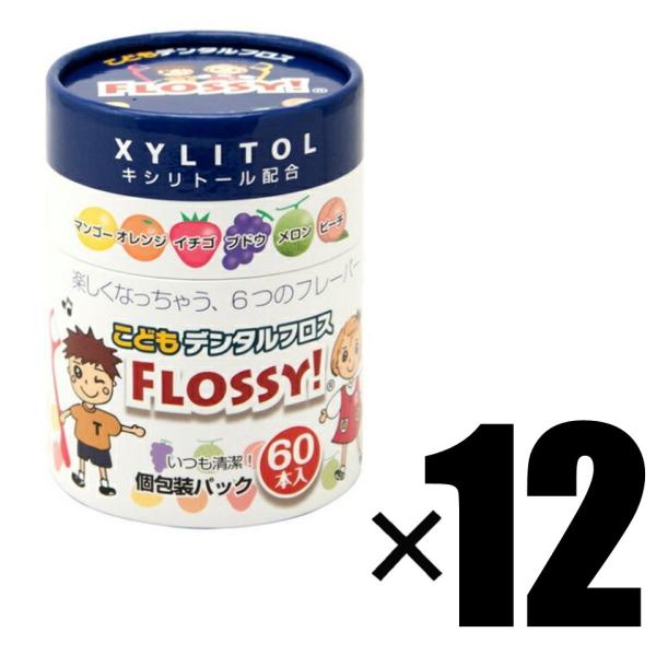 【製品について】ブランド UFCサプライアイテム 12個 UFCサプライ こどもデンタルフロス フロッシィ 60本入×12個個数  60本入×12個サイズ(約)　幅204mm×奥行125mm×高さ252mmフレーバー　オレンジ、イチゴ、ブド...