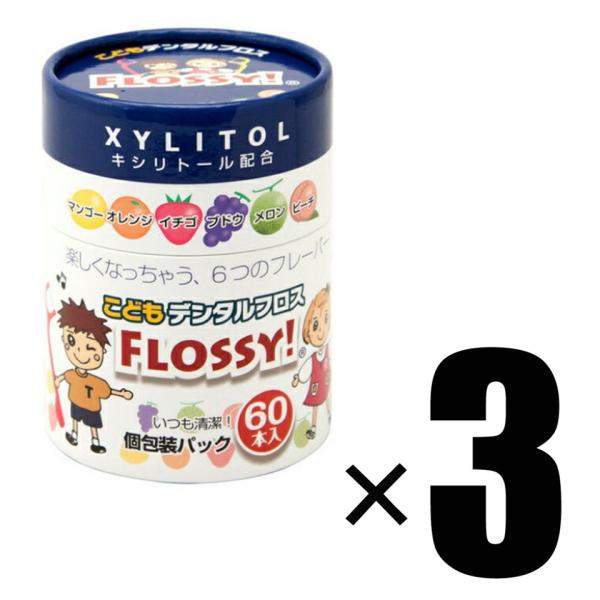 【製品について】ブランド UFCサプライアイテム 3個 UFCサプライ こどもデンタルフロス フロッシィ 60本入×3個個数  60本入×3個サイズ(約)　幅204mm×奥行125mm×高さ252mmフレーバー　オレンジ、イチゴ、ブドウ、マ...