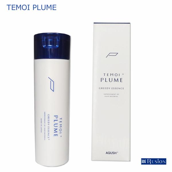 【製品について】ブランド テモイ プルームアイテム TEMOI テモイ プルーム グリーディエッセンス 200g PLUME GREEDAY ESSENCE内容量　200g生産国　日本商品区分　化粧品/ヘアエッセンス発売元　株式会社DoAQUSH