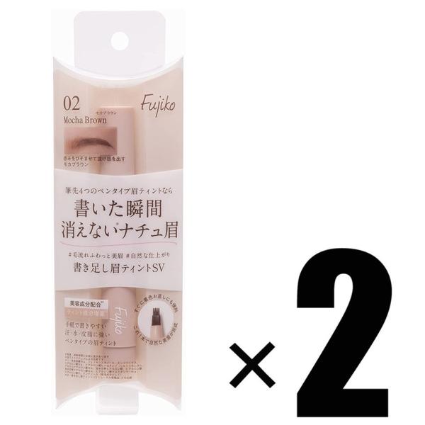 【製品について】ブランド Fujiko フジコアイテム 2個 Fujiko フジコ 書き足し眉ティント SV02 モカブラウン 2g×2 眉墨 Mocha Brownカラー モカブラウンJANコード 4589474244074原材料/成分　...