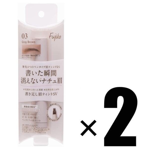【製品について】ブランド Fujiko フジコアイテム 2個 Fujiko フジコ 書き足し眉ティント SV03 グレーブラウン 2g×2 眉墨 Mocha Brownカラー グレーブラウンJANコード 4589474244081原材料/成...
