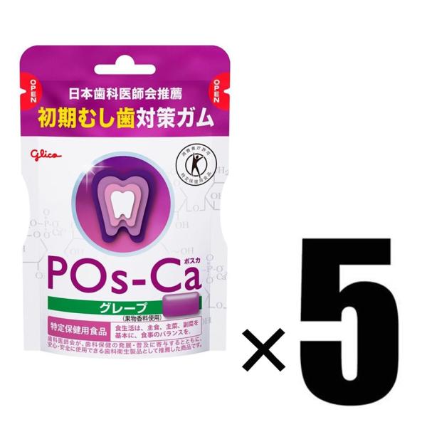 【製品について】ブランド 江崎グリコアイテム 5個 江崎グリコ ポスカ グレープ エコパウチ 初期虫歯対策ガム 特定保健用食品 75g×5JAN 4901005158931内容量 75g×5原材料名 マルチトール、リン酸化オリゴ糖カルシウム...