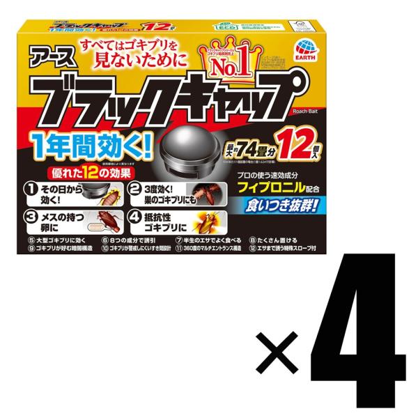【製品について】ブランド　アース製薬 アイテム　4箱 アース製薬 ブラックキャップ 12個入×4 ゴキブリ用駆除エサ剤 駆除剤 置き型原材料・成分　【有効成分】フィプロニル0.05%（w/w）【その他の成分】液糖、濃グリセリン、水飴、安息香...