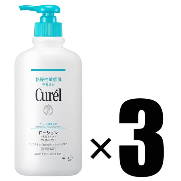 【製品について】ブランド Curel キュレルアイテム 3個 花王 Curel キュレル ローション ポンプ 410ml×3 全身用乳液 医薬部外品内容量 410ml×3原材料・成分　有効成分：アラントインその他の成分：水、グリセリン、シュ...