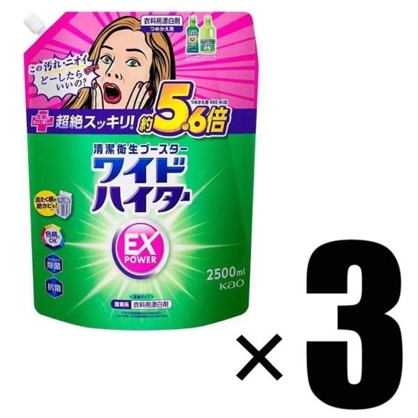 【製品について】ブランド ワイドハイターアイテム 3個 花王 ワイドハイターEXパワー漂白剤 詰め替え用 2500ml×3 5.6倍 ツンとしないさわやかな花の香り内容量   2500ml×3原材料・成分　過酸化水素(酸素系)、界面活性剤(...