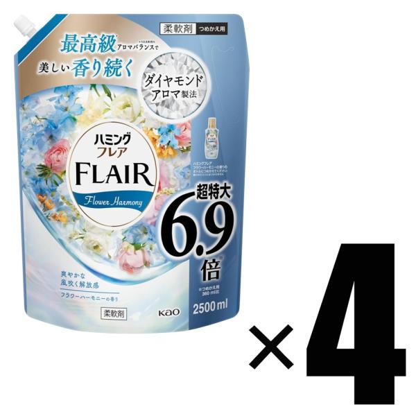【製品について】ブランド　ハミング フレア フレグランス アイテム　4個 花王 ハミング フレア フレグランス フラワーハーモニーの香り 詰め替え 大容量 2500ml×4 液体柔軟剤内容量   2500ml×4原材料・成分　界面活性剤 （...