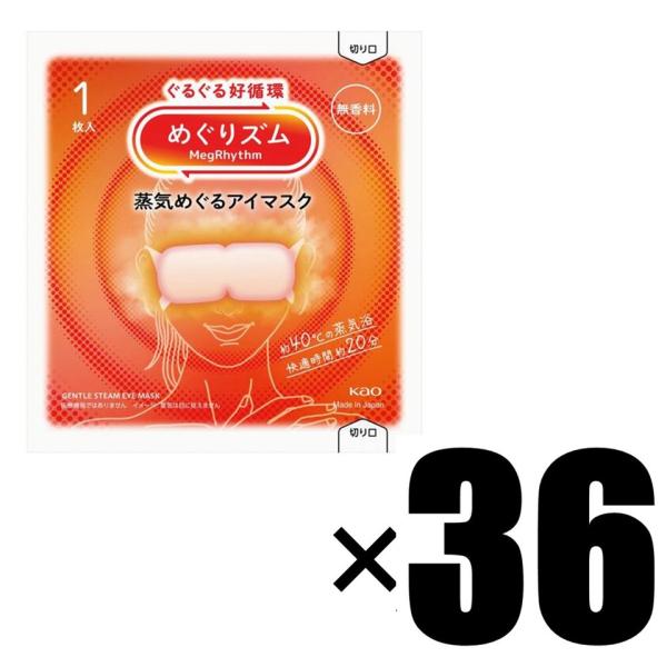 【製品について】ブランド めぐりズムアイテム 【箱なし/3箱分】 花王 めぐりズム 蒸気めぐるアイマスク 無香料 12枚入×3 計36枚セットアイマスク構成素材 不織布:ポリエステル、ポリプロピレン　発熱体:鉄粉含有枚数 36枚香り 無香料...