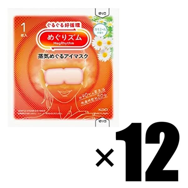 【製品について】ブランド めぐりズムアイテム 【箱なし/1箱分】 花王 めぐりズム 蒸気めぐるアイマスク カモミールの香り 12枚入×1 計12枚セットアイマスク構成素材 不織布:ポリエステル、ポリプロピレン　発熱体:鉄粉含有枚数 12枚香...