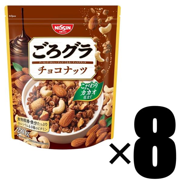 【製品について】ブランド 日清シスコアイテム 8個セット 日清シスコ ごろグラ チョコナッツ 280g×8 ごろっとグラノーラ 食物繊維・鉄分 1/3日分のカルシウムと9種のビタミン入り 賞味期限：27/4/30まで内容量 280g×8原材...