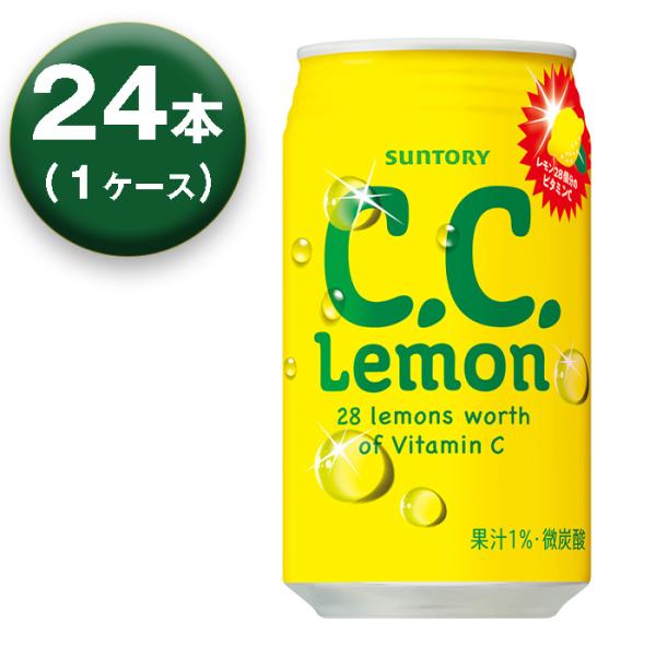 【製品について】アイテム 【1箱】 サントリー シーシーレモン C.C.Lemon 350ml 缶 ×24本 C.C.レモン内容量 350ml×24本原材料名 糖類（果糖ぶどう糖液糖（国内製造）、砂糖）、レモン果汁／炭酸、香料、ビタミンＣ、...