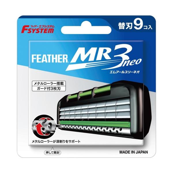 【製品について】ブランド　FEATHER フェザー エフシステムアイテム　FEATHER フェザー フェザー エフシステム替刃 MR3neo エムアールスリーネオ 9個入 MR3N-9内容量　替刃9個入刃の数　3枚刃原材料・成分　ステンレス...