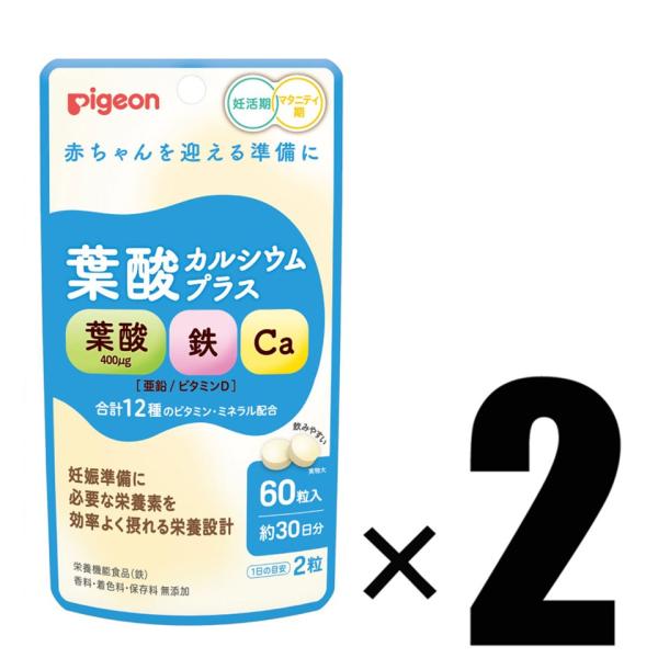【製品について】ブランド　Pigeon ピジョンアイテム　2個 Pigeon ピジョン サプリメント 葉酸カルシウムプラス 60粒 約30日分×2個 栄養機能食品 妊活期 マタニティ期材質/成分表示　でん粉（国内製造）、難消化性デキストリン...