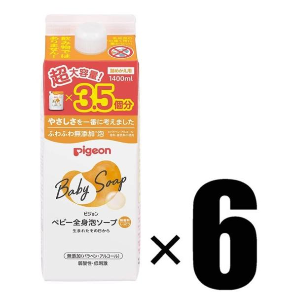 【製品について】ブランド Pigeon ピジョンアイテム 6個 Pigeon ピジョン ベビー全身泡ソープ しっとり 詰替用 3.5回分 1400ml×6 無香料内容量 1400ml×6成分　水、グリセリン、ココイルグルタミン酸ＴＥＡ、ココ...