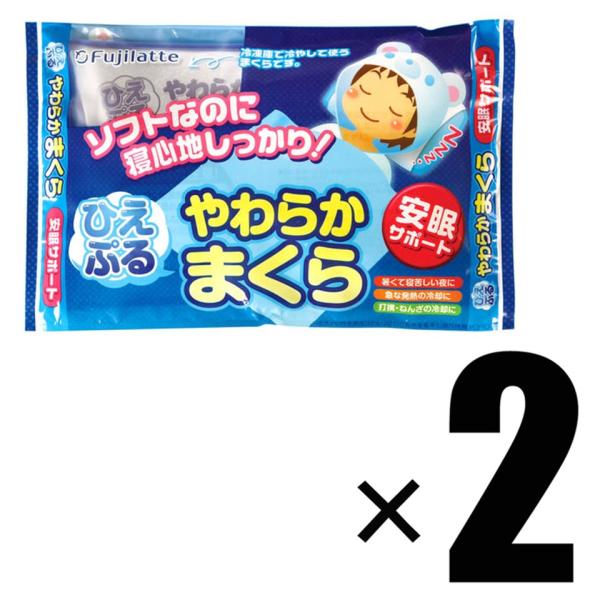 【製品について】ブランド 不二ラテックスアイテム 2個 ひえぷる やわらかまくら 冷凍専用 安眠サポート アイス枕 氷枕 不二ラテックス材質/成分表示 袋：EVA樹脂 、内容物：水、エタノール、高吸水性樹脂、防腐剤本体サイズ Ｗ300×Ｄ1...