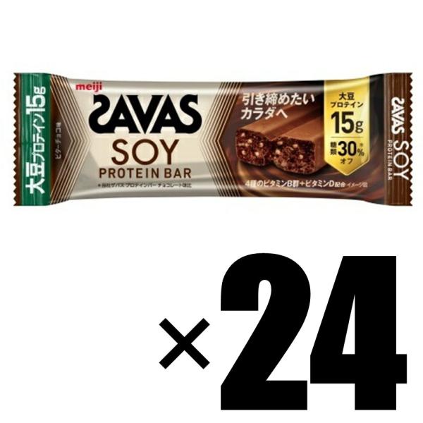 【製品について】ブランド　明治 SAVAS(ザバス)アイテム　24本 明治 SAVAS ザバス ソイプロテインバー ビターチョコ味 45g ×24本セット 大豆プロテイン まとめ買い内容量　1本あたり45g ×24本原材料　脱脂大豆たんぱく...