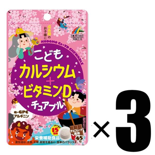 【製品について】ブランド ユニマットリケンアイテム 3個 ユニマットリケン こどもカルシウム+ビタミンD チュアブル 45粒×3 チョコレート風味 栄養補助食品 チュアブルタブレット内容量 45粒×3原材料・成分砂糖(国内製造)、ぶどう糖、...