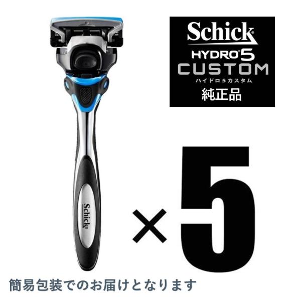 【製品について】ブランド シック ハイドロシルクアイテム 【簡易包装】 5本 Schick シック  ハイドロ5カスタム ハイドレート ホルダー 替刃付属 替刃は本体に装着済み内容量 5本(替刃はすべて本体に装着済み)JAN 4903601...