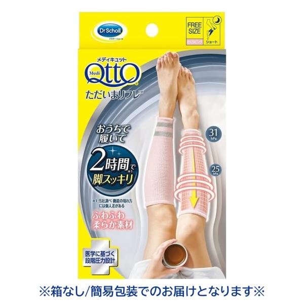 【商品について】外装不良のため、パッケージ箱はありません。簡易包装にてお届けいたします。詳しくは掲載画像をご確認ください。何卒ご理解いただきますようお願いいたします。【製品について】ブランド Mediqtto メディキュットアイテム 【箱な...