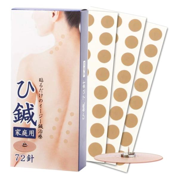 【製品について】ブランド クロシオアイテム クロシオ イージー鍼治療 ひ鍼家庭用 13072(72針)　一般医療機器：非侵襲式家庭用向け鍼用器具 届け出番号：30B2X00001000004コード 4954877130727生産国 中国メー...