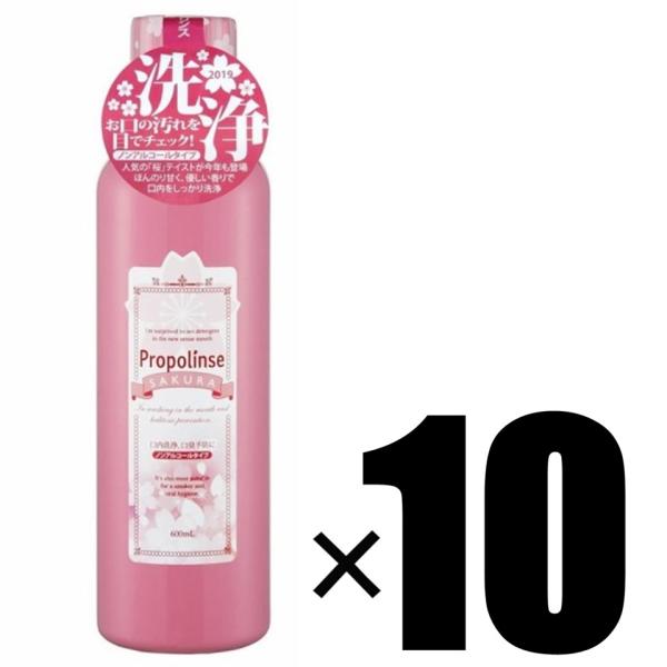 【製品について】ブランド プロポリンスアイテム  10本 プロポリンスさくら 600ml ×10本 マウスウォッシュ Pieras Propolinse SAKURA ノンアルコール 口内洗浄 口臭予防に内容量 600ml×10成分 水、グ...