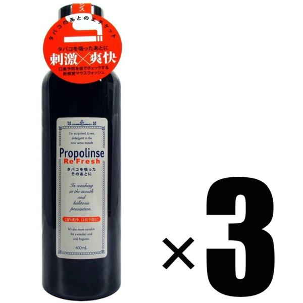 【製品について】ブランド プロポリンスアイテム 3本 Pieras ピエラス プロポリンス リフレッシュ 600ml ×3本 マウスウォッシュ Pieras Propolinse Re Fresh 口内洗浄 口臭予防に内容量 600ml×3...