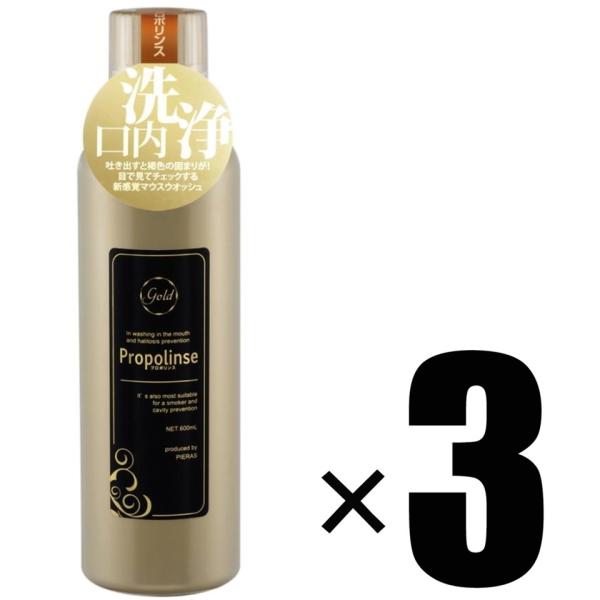 【製品について】ブランド プロポリンスアイテム 3本 プロポリンス ゴールド 600ml ×3本 マウスウォッシュ Pieras Propolinse GOLD 口内洗浄 口臭予防に内容量 600ml×3成分 水、グリセリン（湿潤剤）、エタ...
