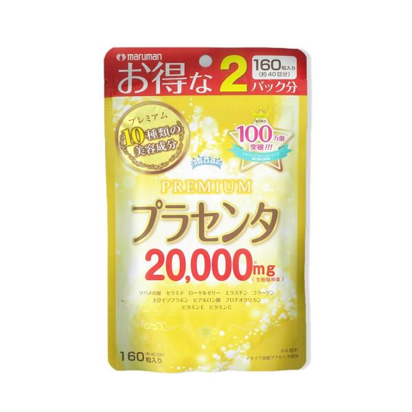 【製品について】ブランド マルマン marumanアイテム 1個 Maruman マルマン プラセンタ20000 プレミアム 160粒JAN 4970458118359内容量 75.2g（1粒47ｍｇ【内容量300ｍｇ】×160粒原材料名 ...