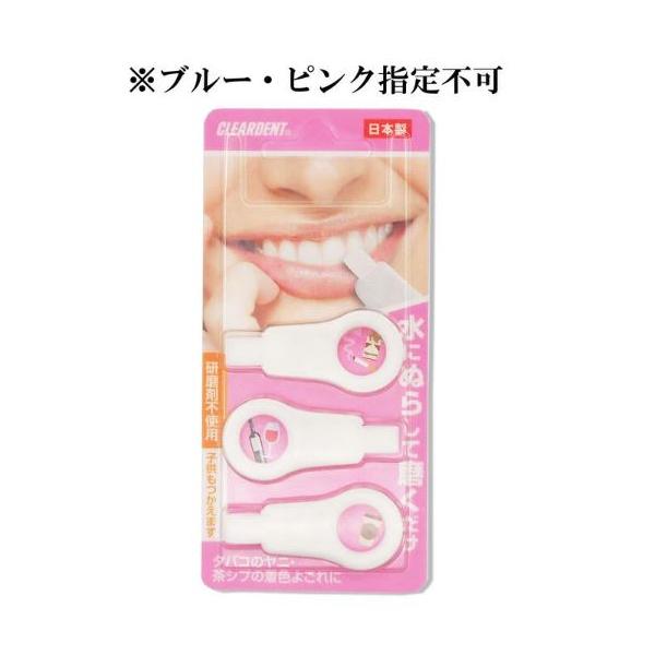 【製品について】ブランド クリアデントアイテム 1個 クリアデント歯のピーリングスポンジ ※ブルー・ピンク指定不可 定形外郵便発送材質/成分表示 清掃部：特殊加工メラミンフォーム本体：ポリプロピレン内容量 ３個入生産国 日本メーカー 株式会...