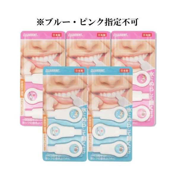 【製品について】ブランド クリアデントアイテム 5個 クリアデント歯のピーリングスポンジ（3個入り） ※ブルー・ピンク指定不可 広栄社 使い捨てタイプ材質/成分表示 清掃部：特殊加工メラミンフォーム本体：ポリプロピレン内容量 ３個入×5生産...